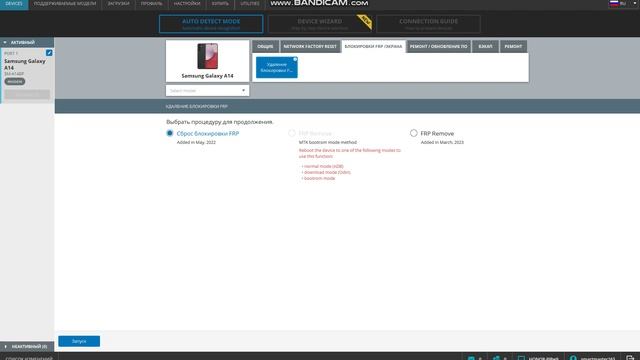 ✅Разблокировка гугл аккаунта Samsung A14.Удаление FRP Samsung A145F✅