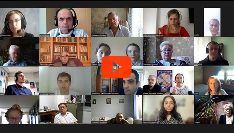 Международный научно-исследовательский семинар «Тайная Доктрина». 2-я Станца, 5-я Шлока. 28.05.2022