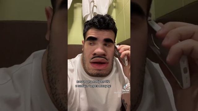 дед звонит в 112?