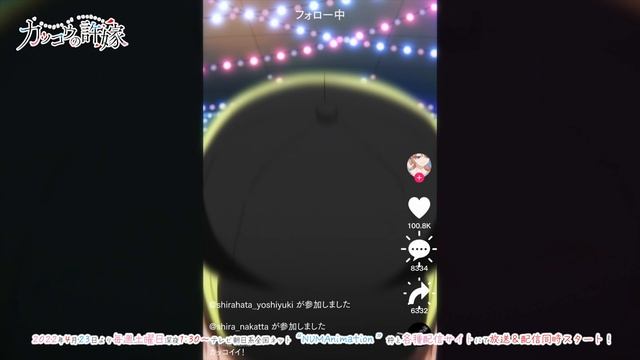 Новый трейлер аниме-сериала «Kakkou no Iinazuke»