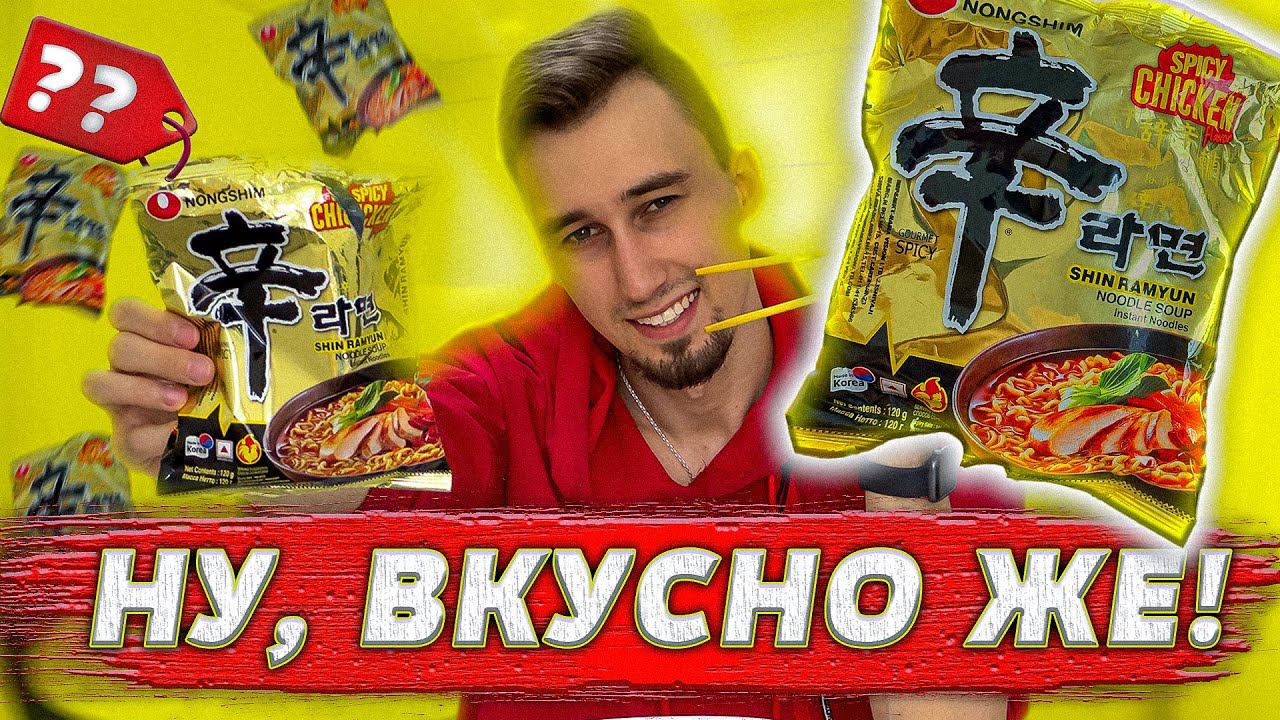 Таким должен быть ДОШИК - ШИН РАМЁН|ТРЕШ ОБЖОР 18