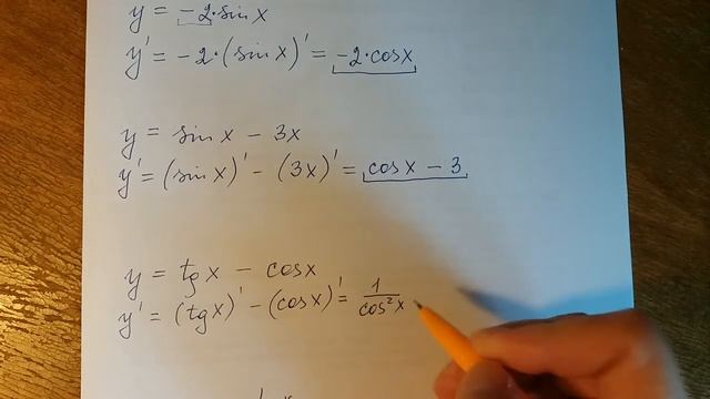 Алгебра 10, 11 класс. Производные тригонометрических функций.