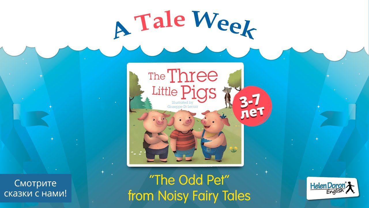 A Tale Week | 16 Книга: The three little pigs | Helen Doron Russia