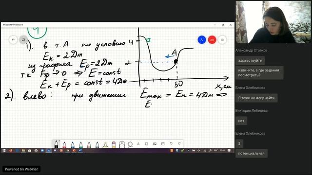 Физика+-ЕГЭ-Воронюк 22.04.21.mp4