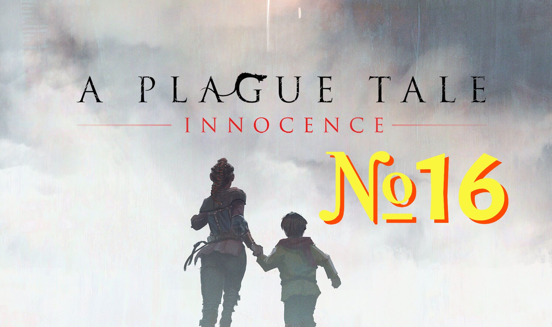 A Plague Tale: Innocence. №16  ▶ Финал.