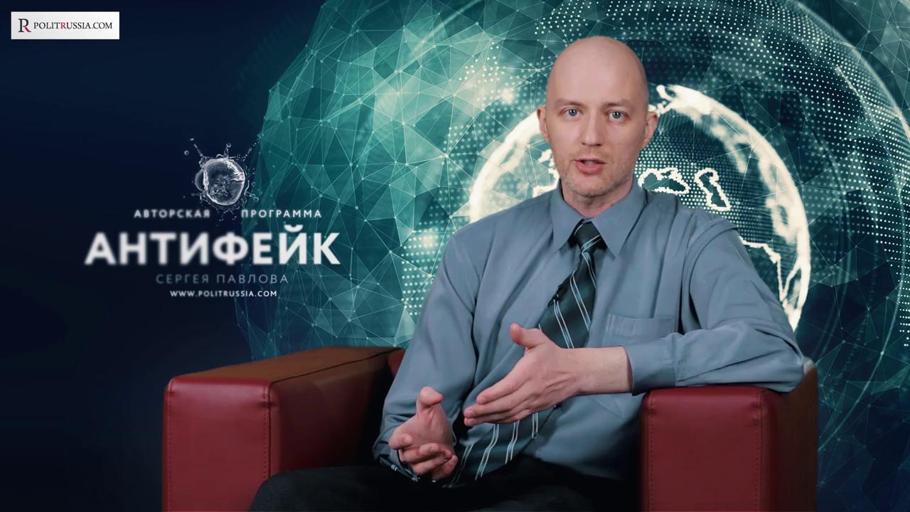 Как Антифейк ТВ, манипулятора ловил .