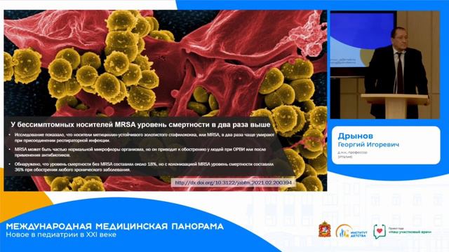 28.10.22 Международная медицинская панорама: Новое в педиатрии в XXI веке
