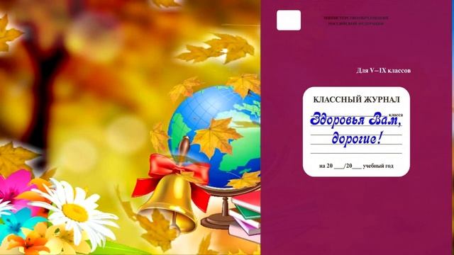 64 САМЫЙ КРАСИВЫЙ ФУТАЖ С ДНЁМ УЧИТЕЛЯ.mp4