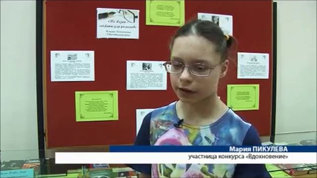 II Городской литературный конкурс "Вдохновение"