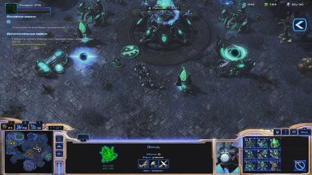 Меж двух огней ► Race with destiny №6 ► The dark story №6 ► StarCraft II