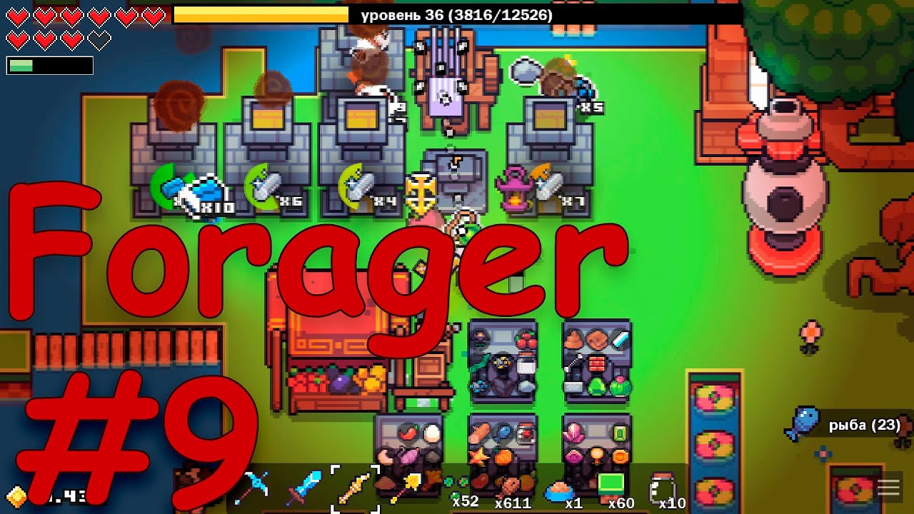 Засыпаем море - (Прохождение Forager # 9)