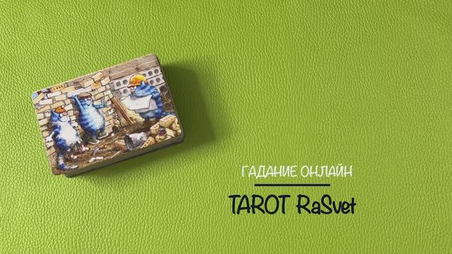 ИНСАЙТ. КАРЬЕРА. Саморазвитие. Метафорические карты