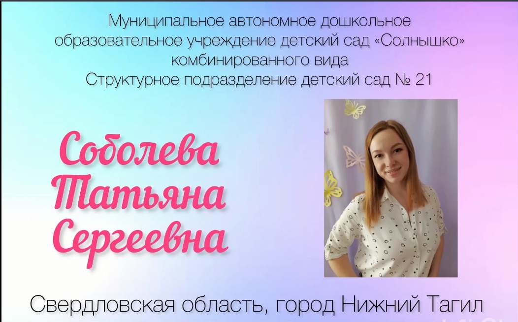 Подгрупповое логопедическое занятие "В гостях у Барбоса"