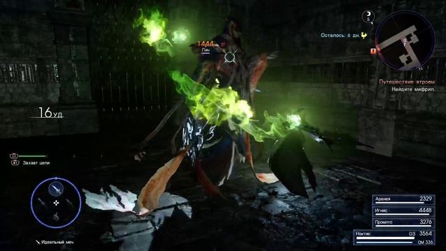 Final Fantasy XV Сюжетное прохождение часть 5