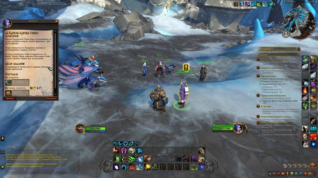 World Of Warcraft: Dragonflight - Воссоединение синих драконов.