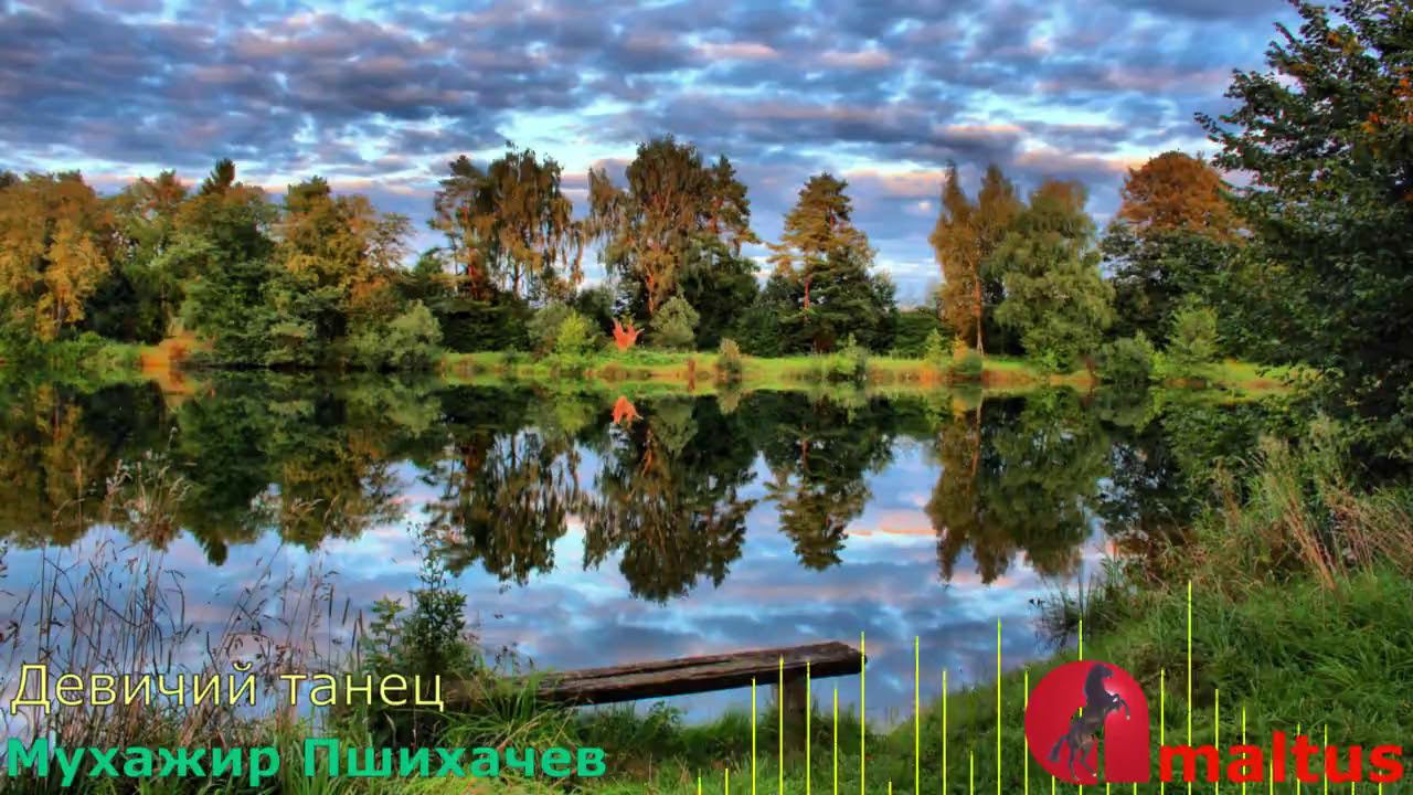 Девичий танец - Мухажир Пшихачев