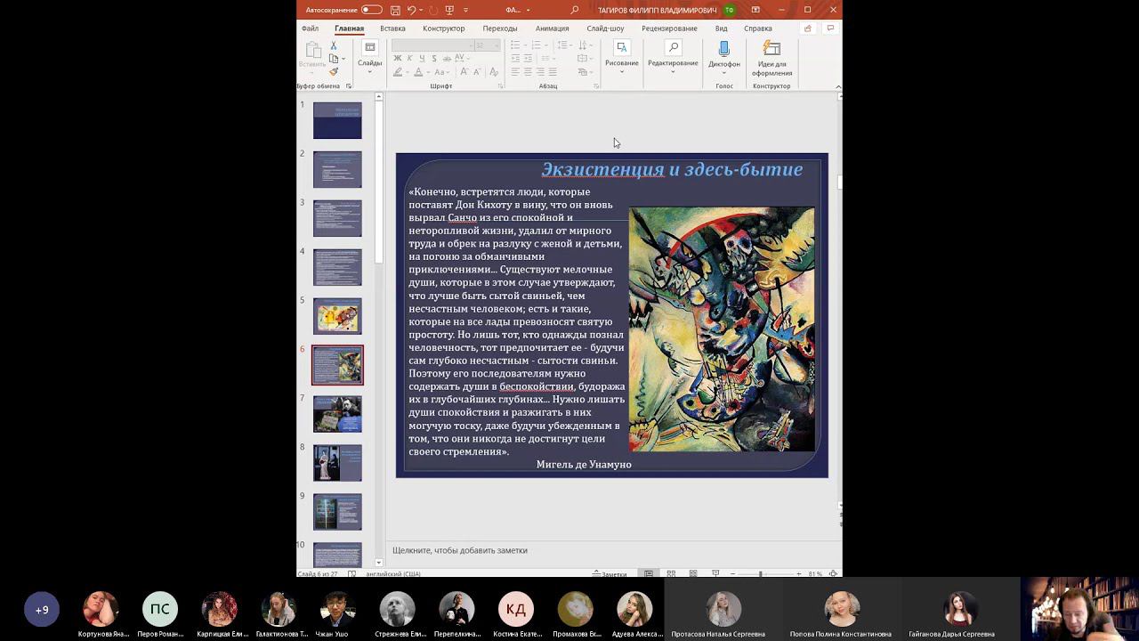 Антропология экзистенциализма. Часть 1 (из 3)