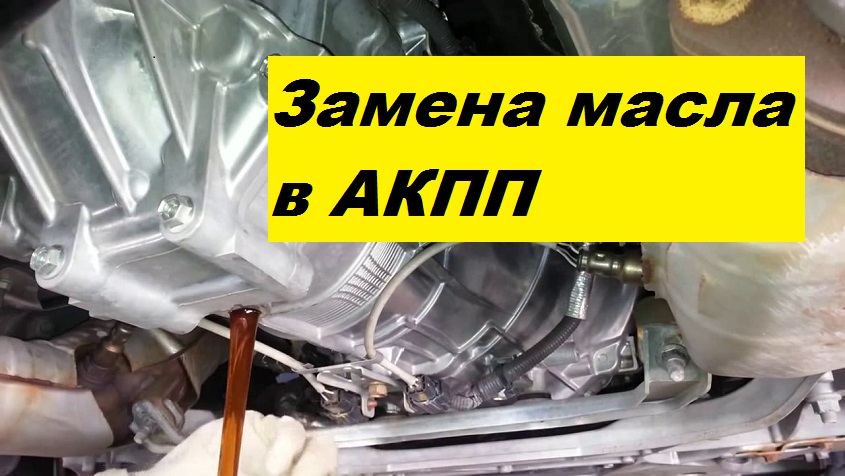 Замена масла в АКПП своими руками. Volkswagen Touareg