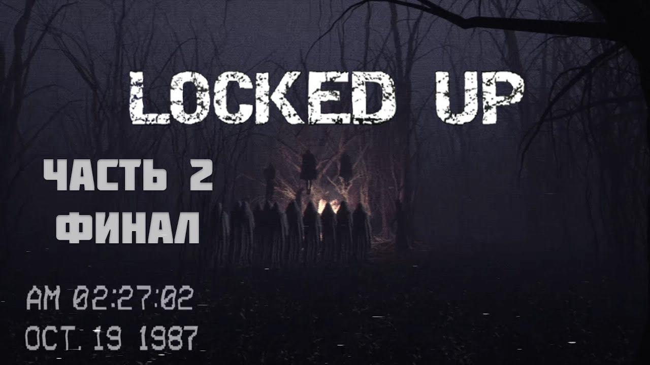 Locked Up . Финал # 2 часть