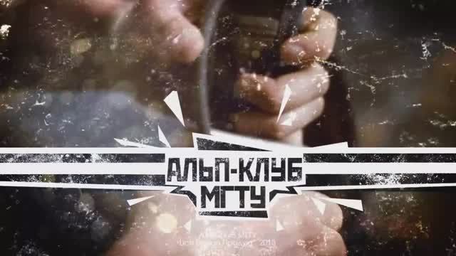 АльпКлуб.mp4