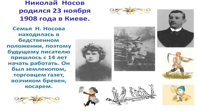 Драгунский и Носов - короли детских рассказов