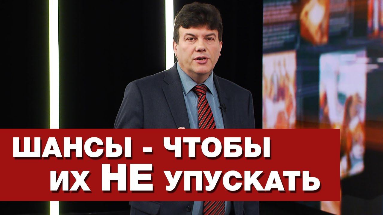 Когда можно все исправить | Познавая истину