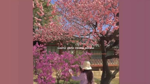 найти работу мечты/sub#саблиминал