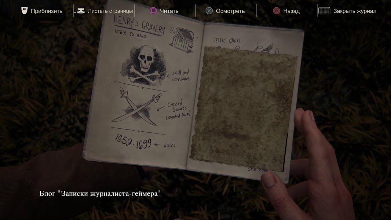 Uncharted 4: Путь Вора. Видеопрохождение на PlayStation 4 Pro.  Главы 8 и 9