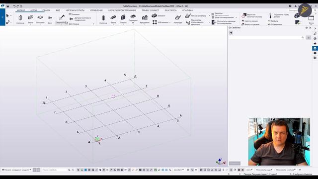 [TEKLA 2020] Урок 1.2 Создадим модель в 2020. Посмотрим интерфейс и немного НАСТРОИМСЯ