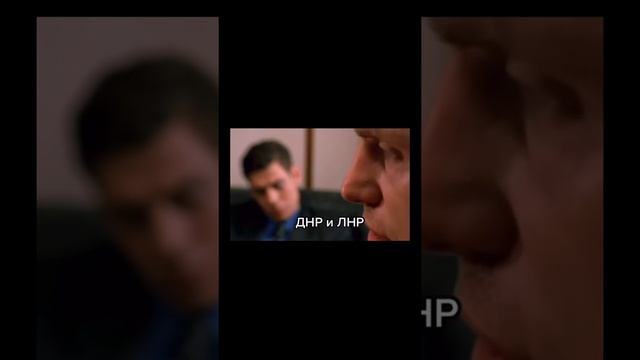 ДНР и ЛНР теперь работают вместе с Россией)??? #shorts.mp4