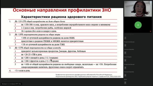 Первичная профилактика ХНИЗ: профилактика онкологических заболеваний и их осложнений