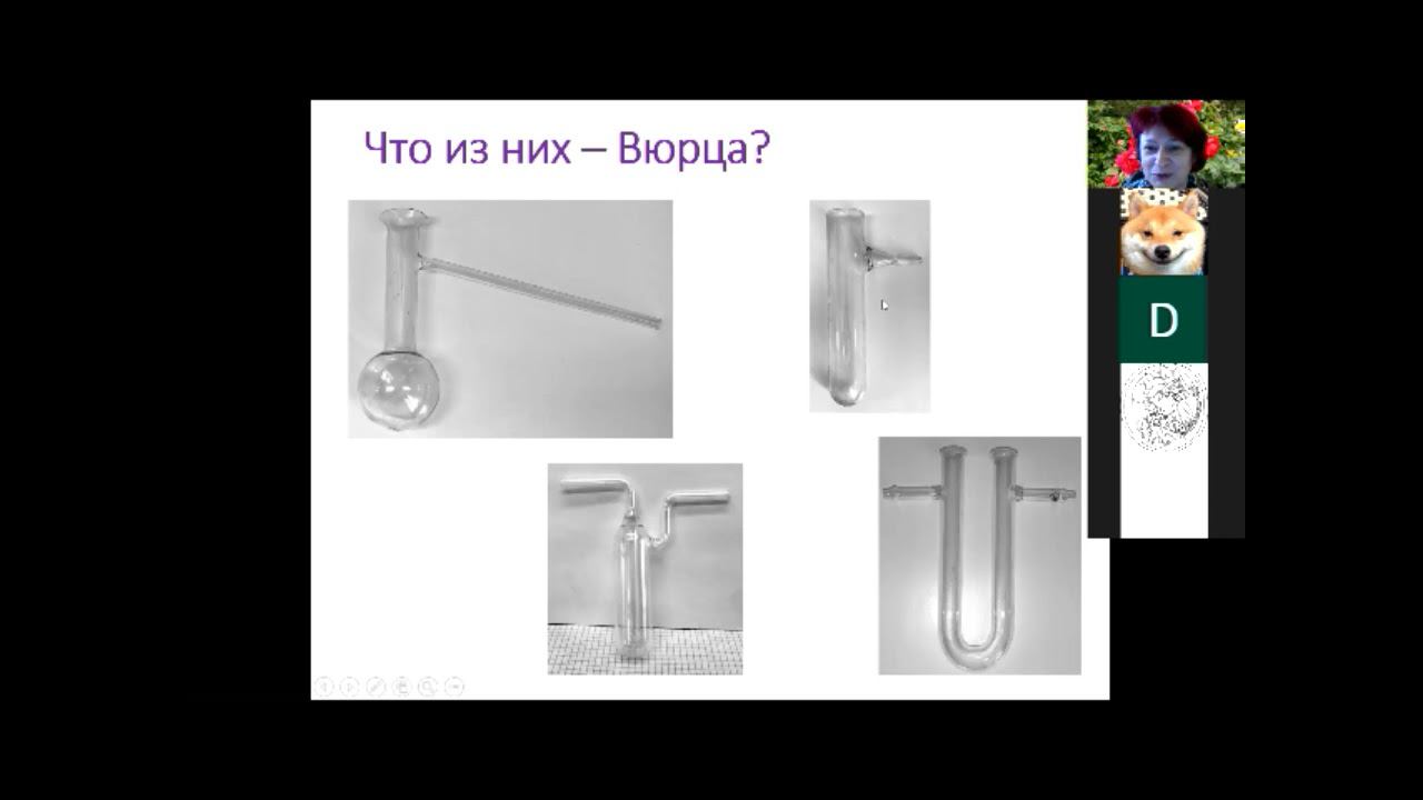 химическая посуда