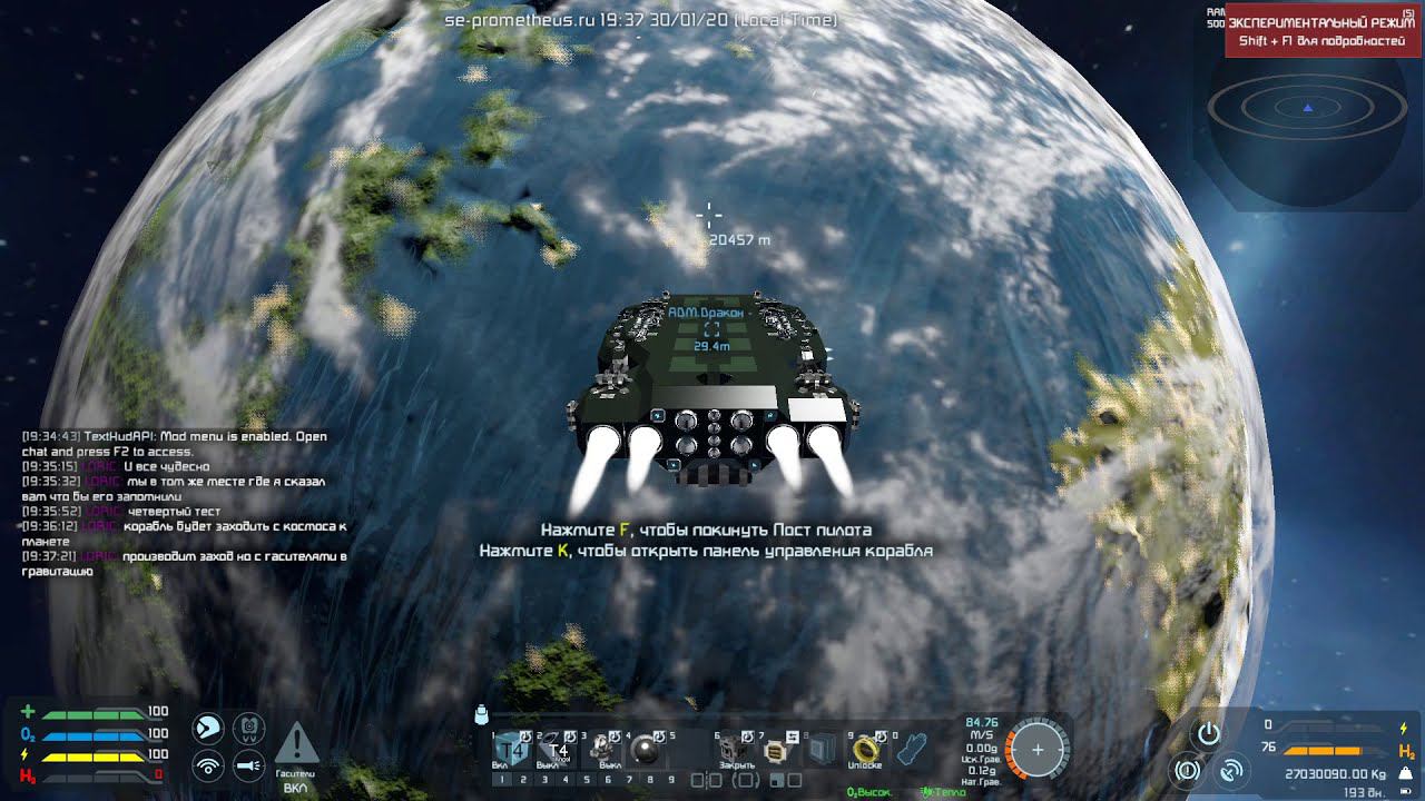 Тесты на сервере Prometheus корабля в гравитации планеты, при  разных ситуациях.