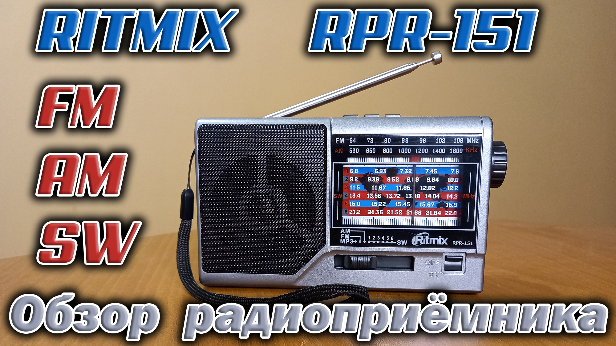 Радиоприёмник Ritmix RPR-151  -  распаковка, разборка и краткий обзор.