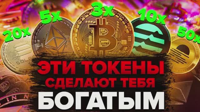 Мошенница Полина предлагает токены