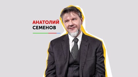 Нарушения интеллектуальных прав. Анатолий Семёнов. n’RIS Академия, Диалоги.
