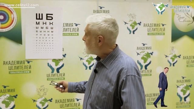 Отзывы участников мастер-классов и тренингов целителя Руденко В.В. Академия Целителей. (1).mp4