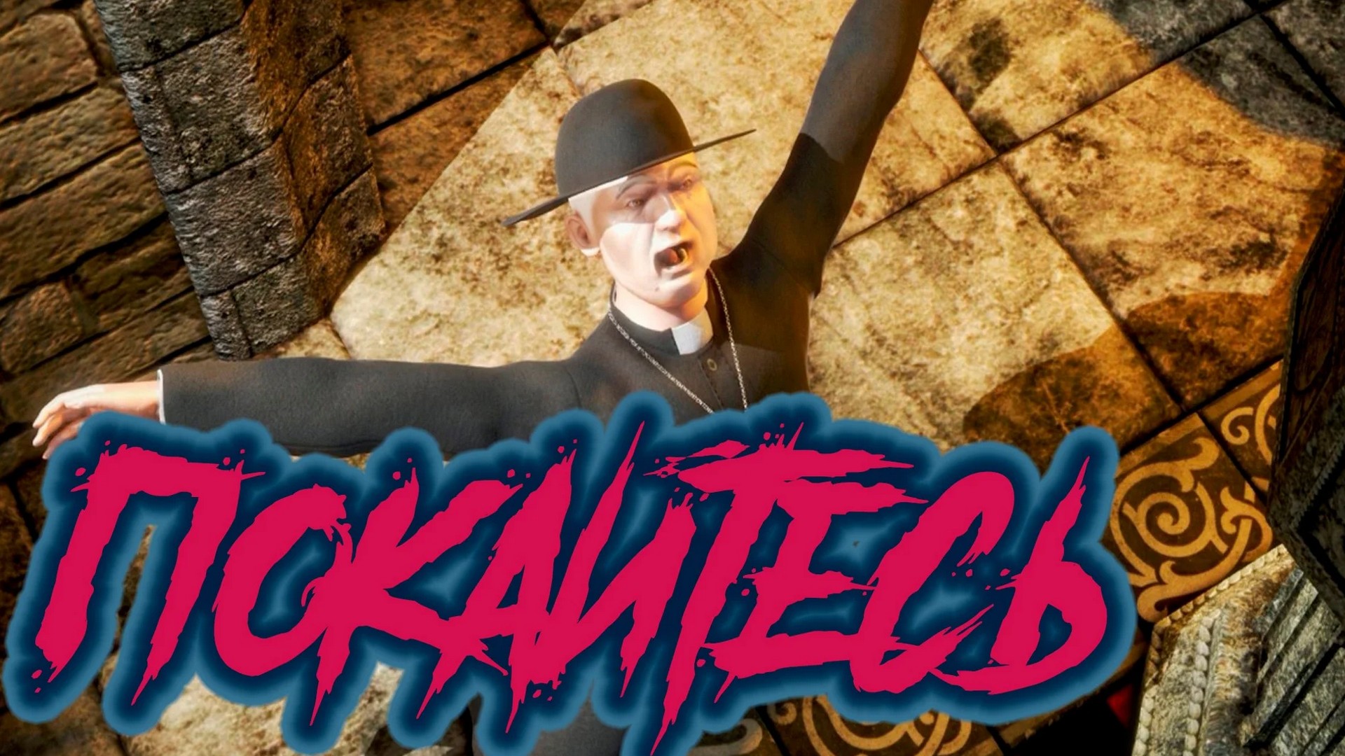 Грешники. Once in a Lifetime #14.mp4