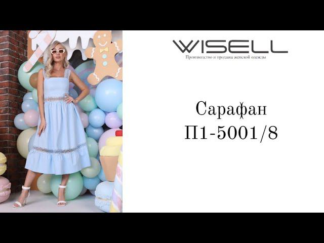 Обзор Сарафан П1-5001/8 "Визель"