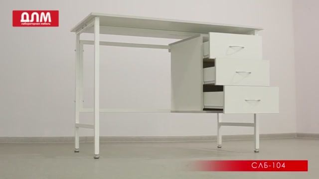 СТОЛ ЛАБОРАТОРНЫЙ СЛБ-104