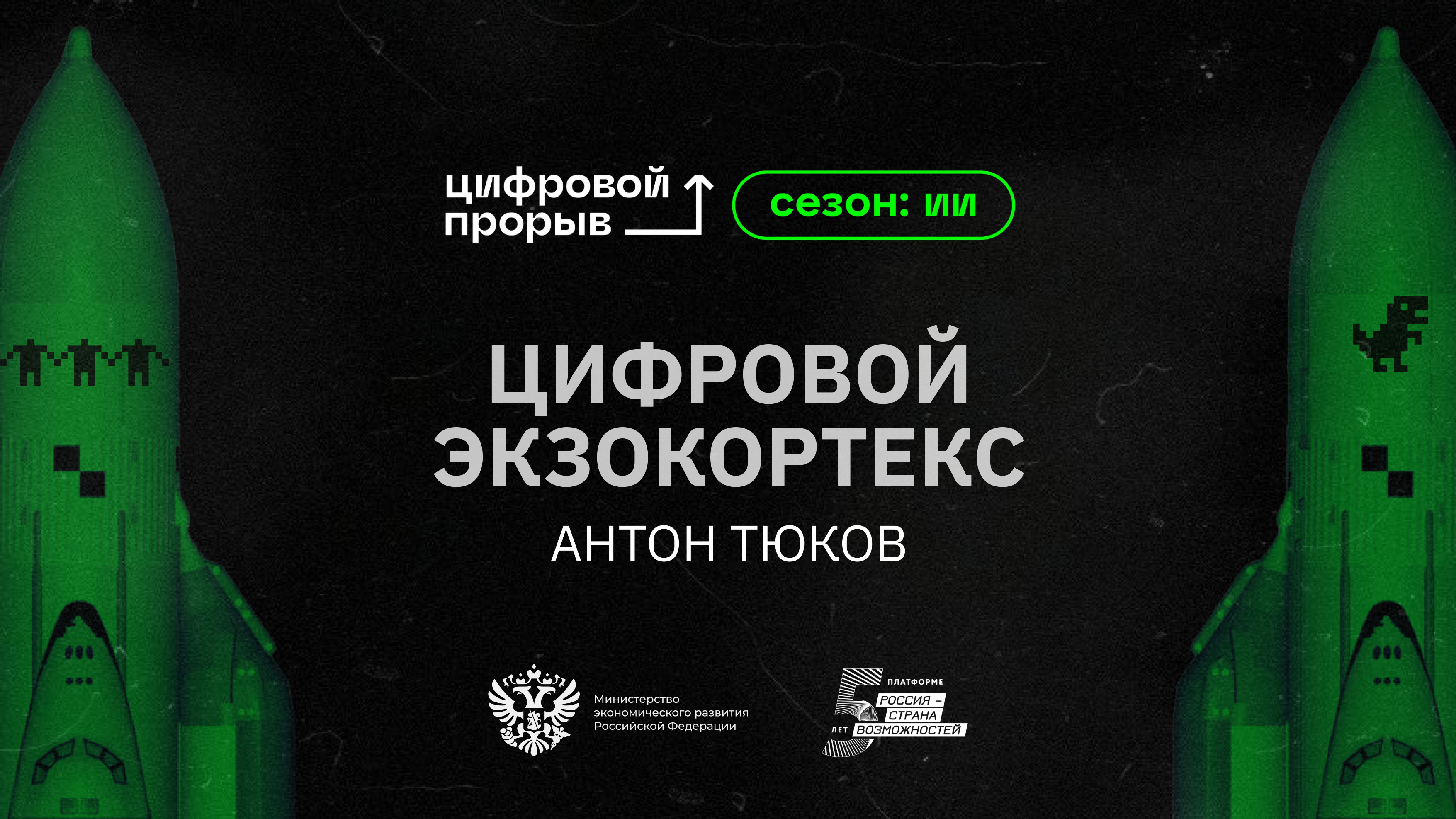 Цифровой экзокортекс