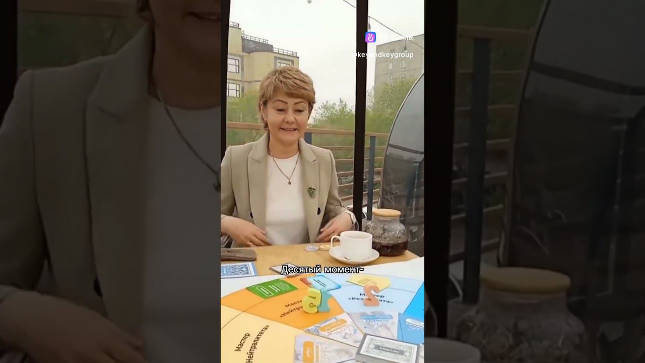 Отзыв Ирины Вождаевой (директор БОУ г. Омска "Лицей № 149") по бизнес-игре "Мастер диалога"