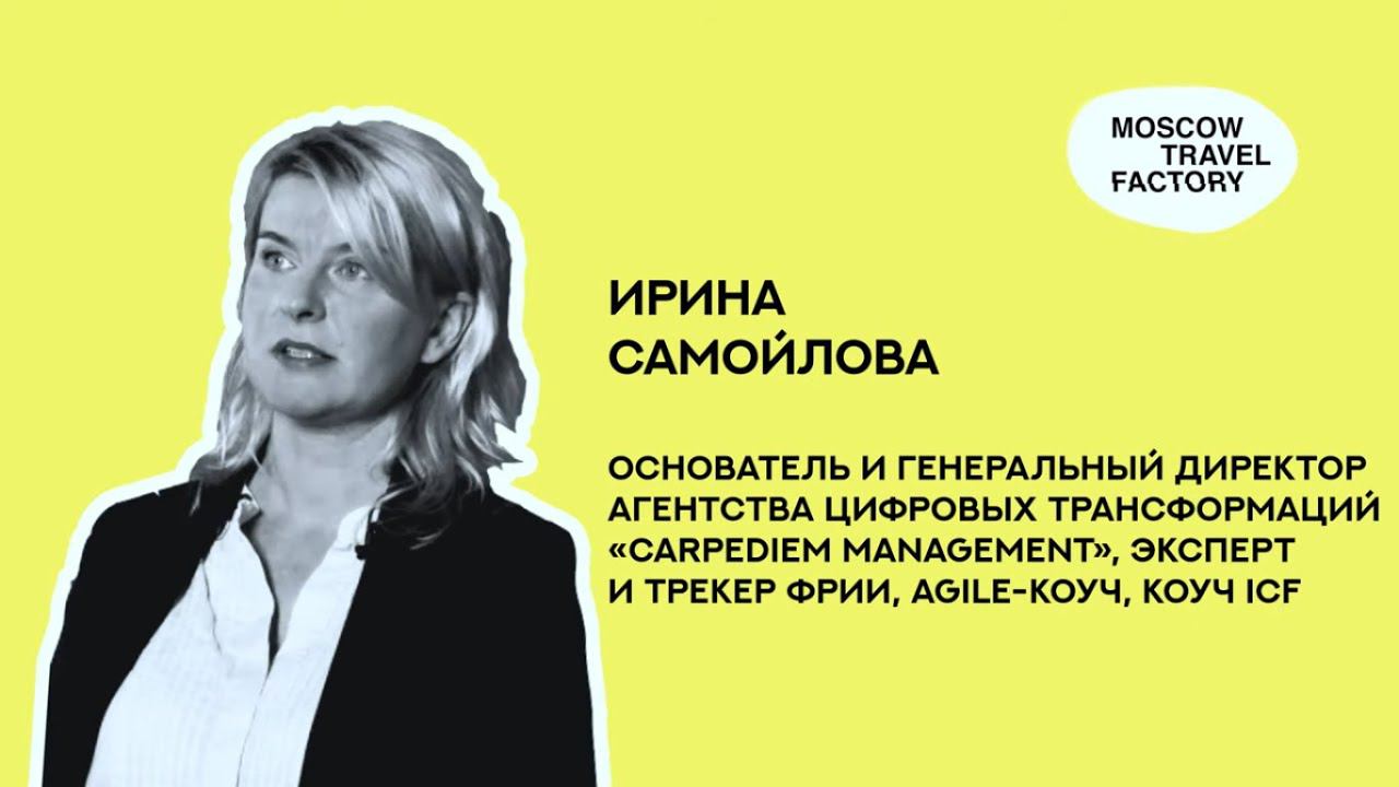 Ирина Самойлова: Продажи