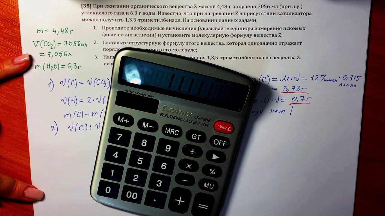 34 задача ЕГЭ по химии.  Вариант 10 (Дацук Е.)