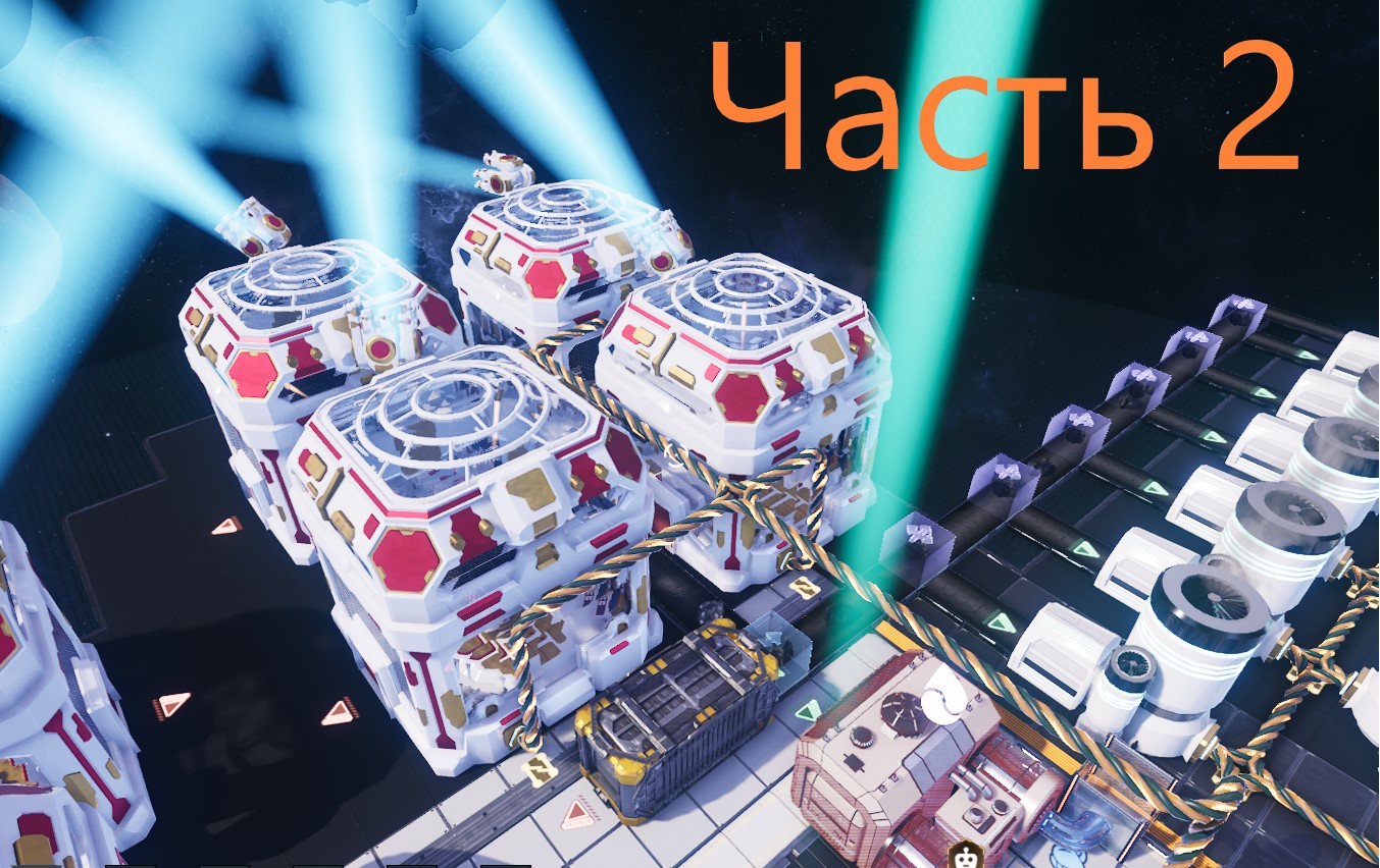 Прохождение Astro Colony - Первые шаги для автоматизации процессов №2