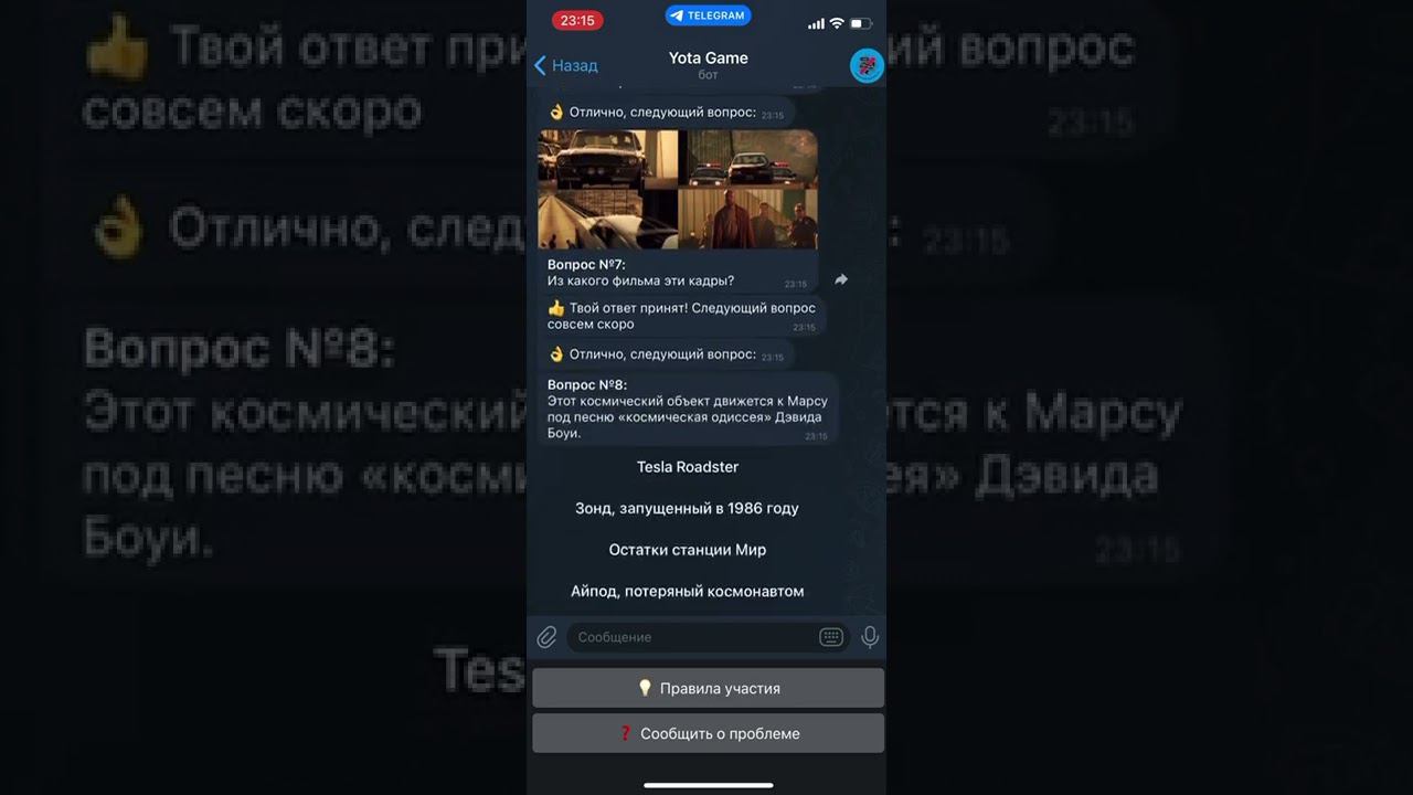Демонстрация работы Yota бот