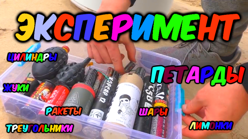 ЭКСПЕРИМЕНТ - How Strong Is The Boiler.mp4