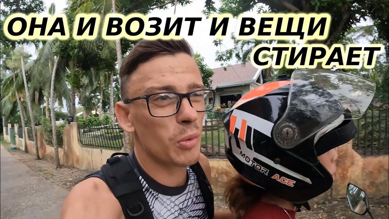 ЗА ДЕВУШКОЙ НА ОСТРОВ Ч. 3: "Религиозная и старательная"