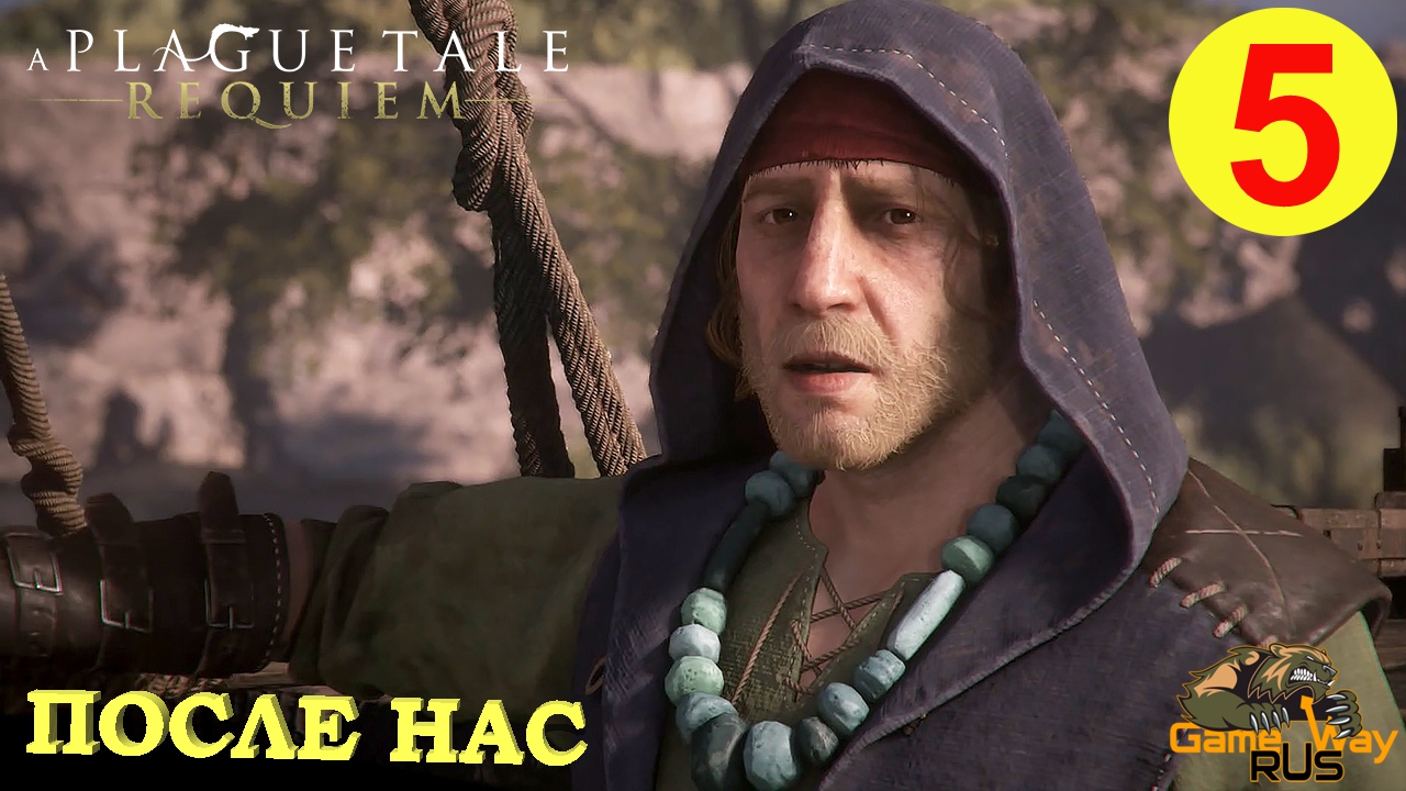 A PLAGUE TALE REQUIEM #5 ? XBOX SX ПОСЛЕ НАС. Прохождение на русском.