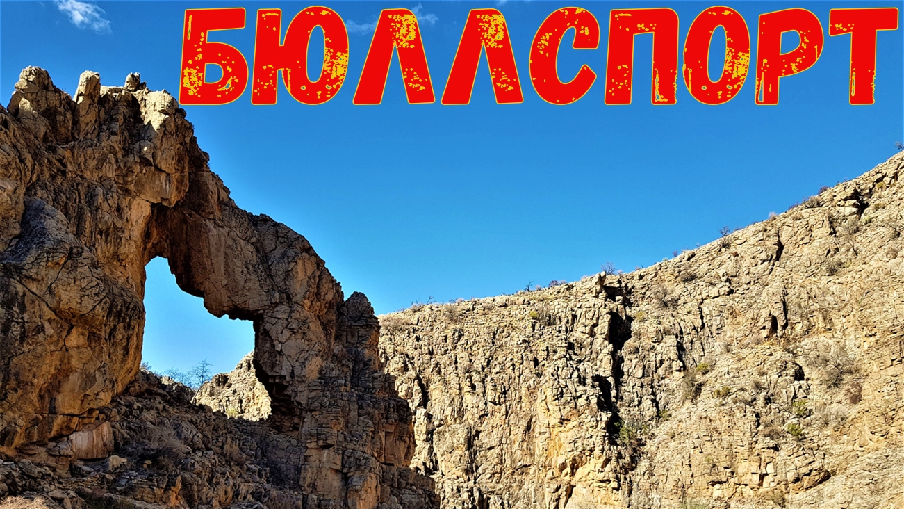 ГОСТЕВАЯ ФЕРМА БЮЛЛСПОРТ НАЦИОНАЛЬНЫЙ ПАРК НАМИБ-НАУКЛЮФТ НАМИБИЯ ЮЖНАЯ АФРИКА